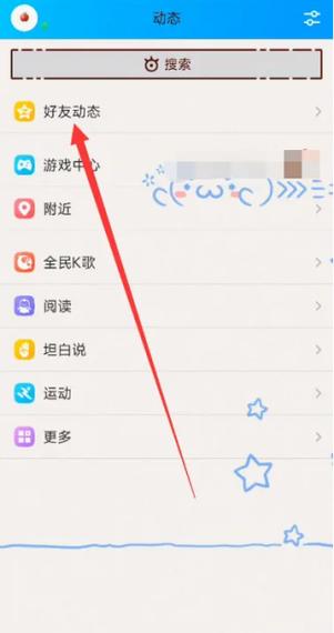 十几年前qq照片怎么恢复