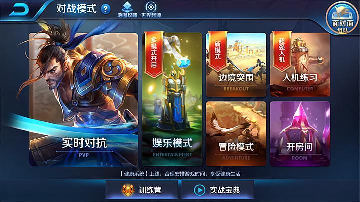 王者荣耀单机模式人机实力图标