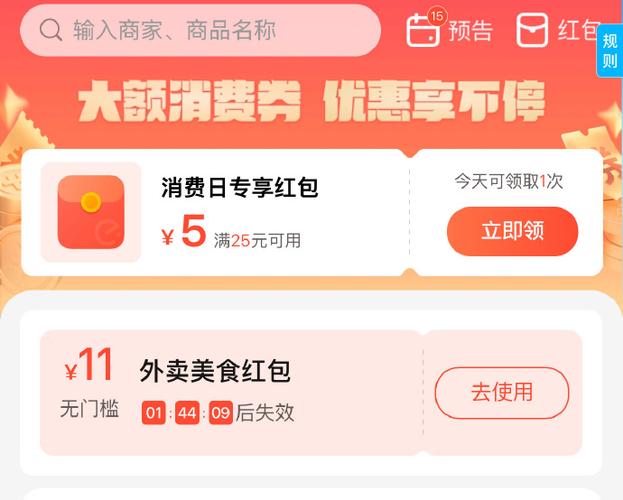 饿了吗外卖卷无门槛图标