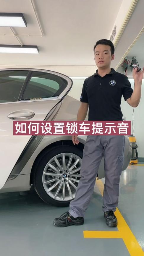 速派锁车喇叭响最简单三个步骤图标