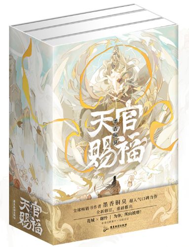 天官赐福正版小说免费阅读图标