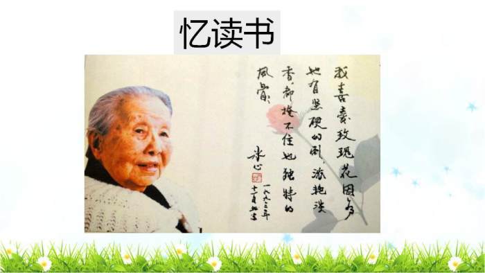 忆读书微课一等奖图标