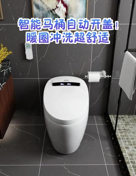 全自动马桶怎么设置自动开盖截图