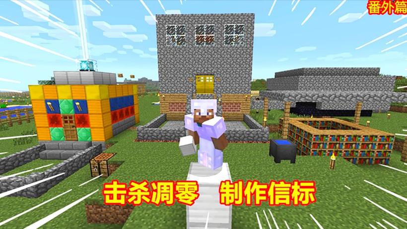 麻花我的世界贝爷生存2图标