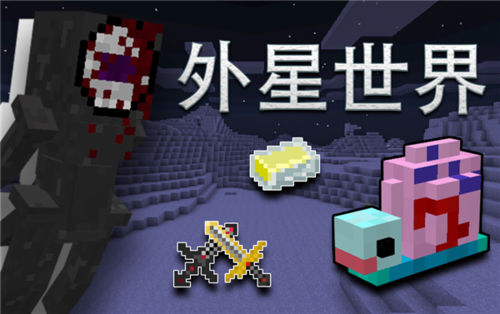 我的世界无尽星空图标