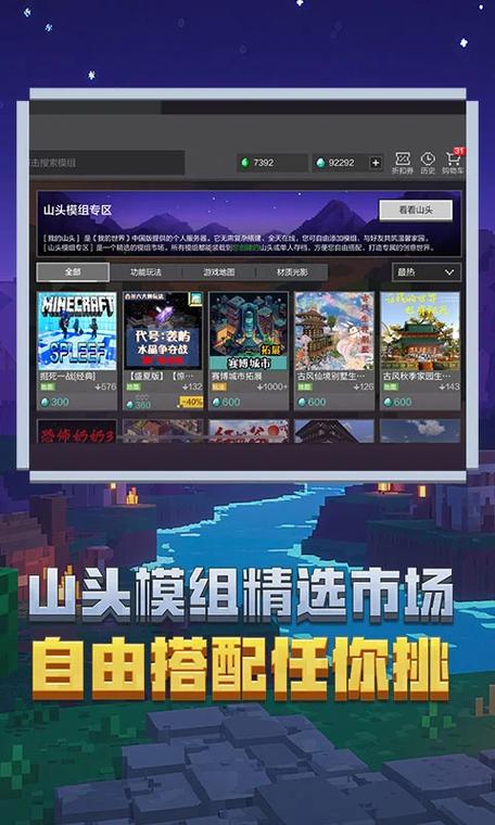 我的世界mod作弊菜单下载图标