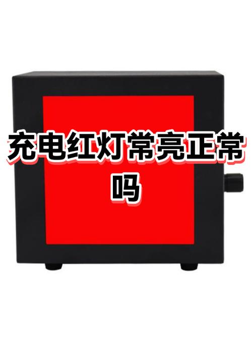 5号充电电池一直红灯图标
