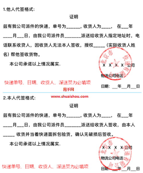 拼多多快递代收点怎么申请图标