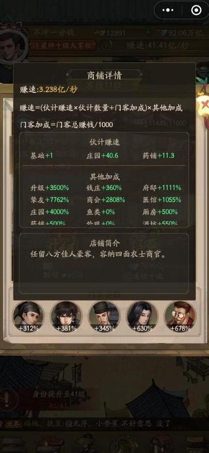 叫我大掌柜怎么赚钱截图