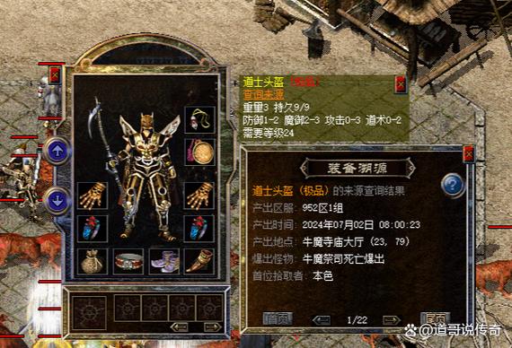 60级防御战士最强装备图标