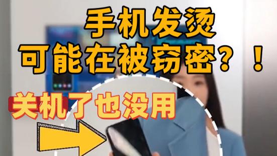 关机充电很烫要警惕四种病