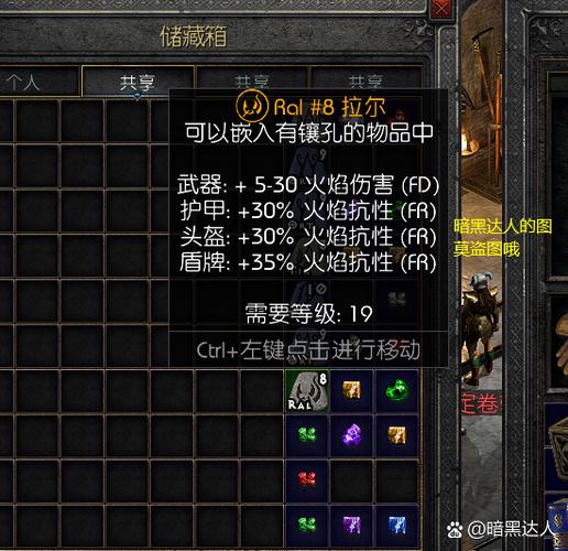 暗黑2重制版账号关联图标