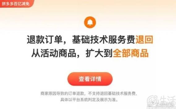 拼多多抢单神器app图标