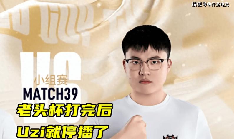 uzi组建战队截图