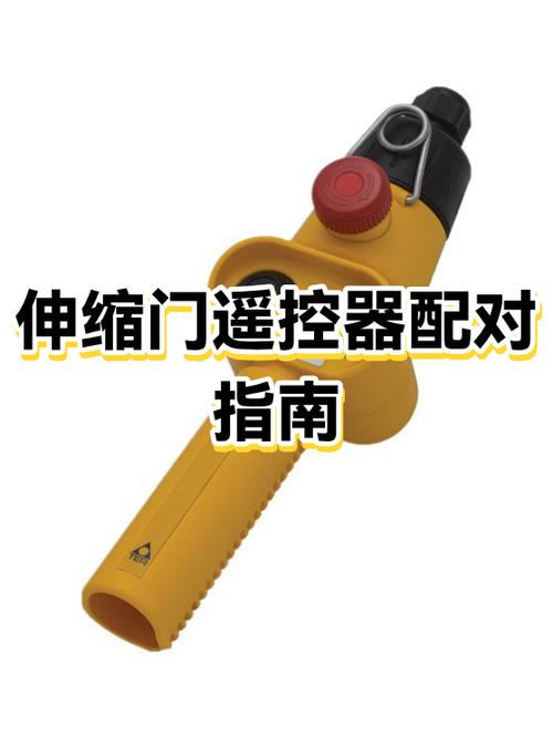伸缩门遥控器全丢匹配截图