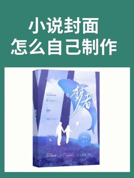 制作小说封面的软件图标