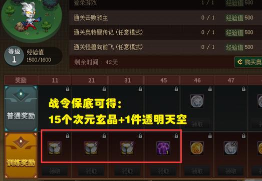 次元玄晶升级失败天空会消失吗截图