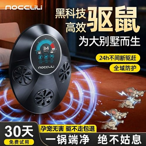 驱鼠神器图标