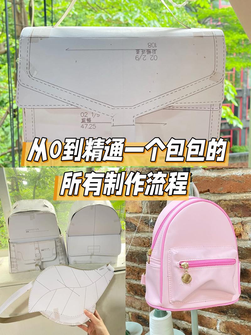 步步高直装包制作方法图标