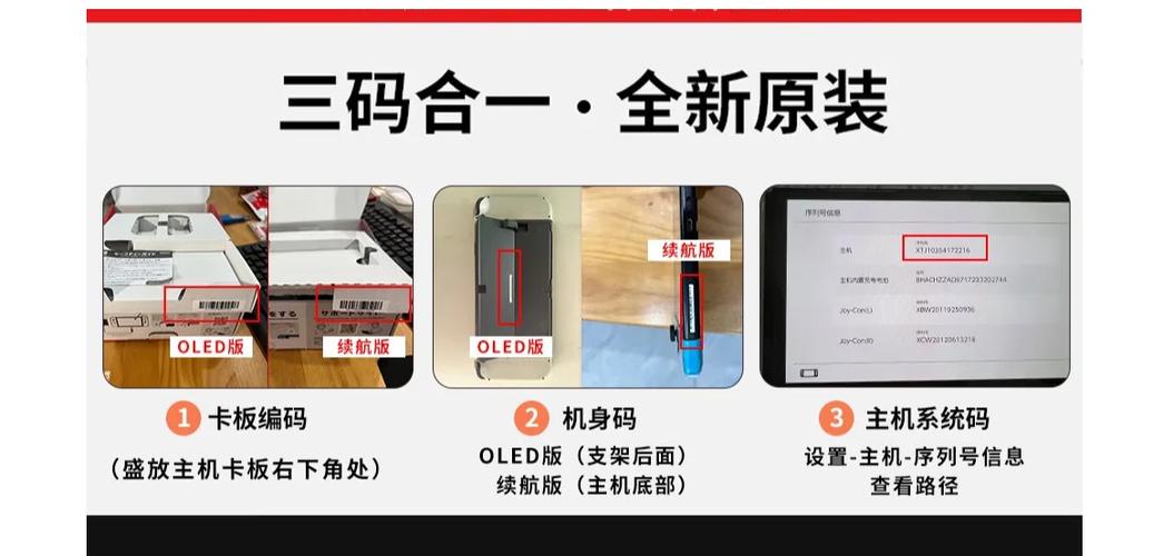switch 三码合一怎么看图标
