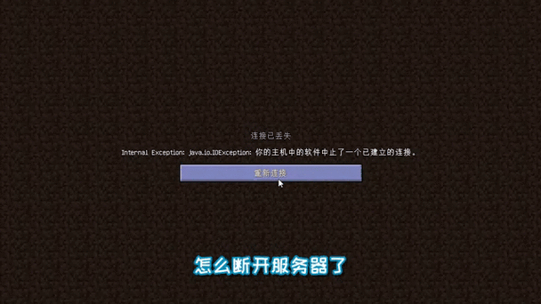 我的世界开联机房后房主不在别人可截图
