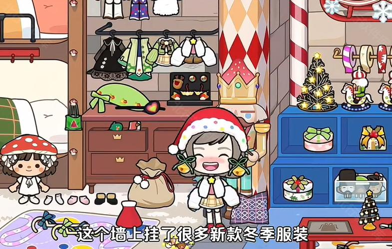米加小镇世界圣诞节版本下载截图