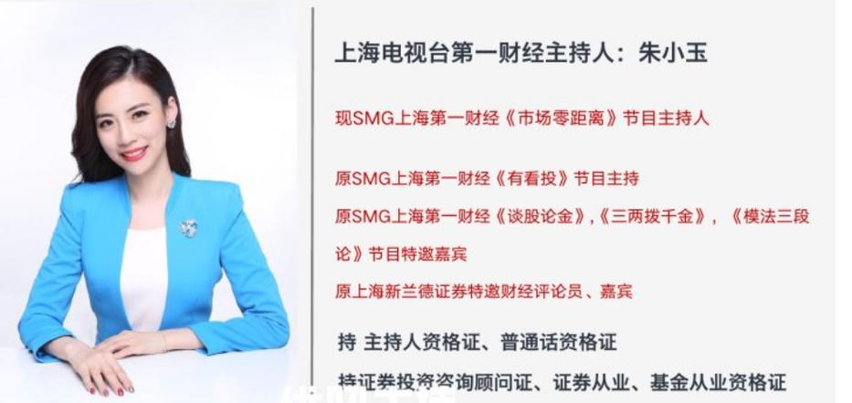 上海第一财经广播图标