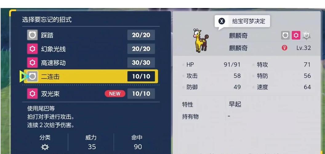 宝可梦朱紫宝可梦怎么进化图标