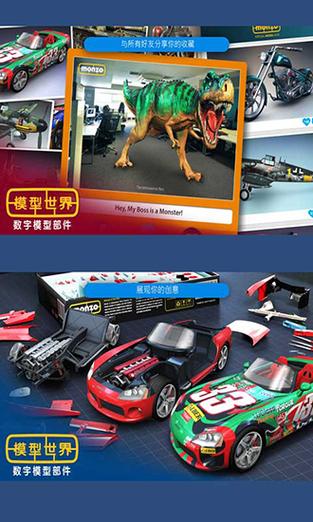 模型世界完整版破解版截图