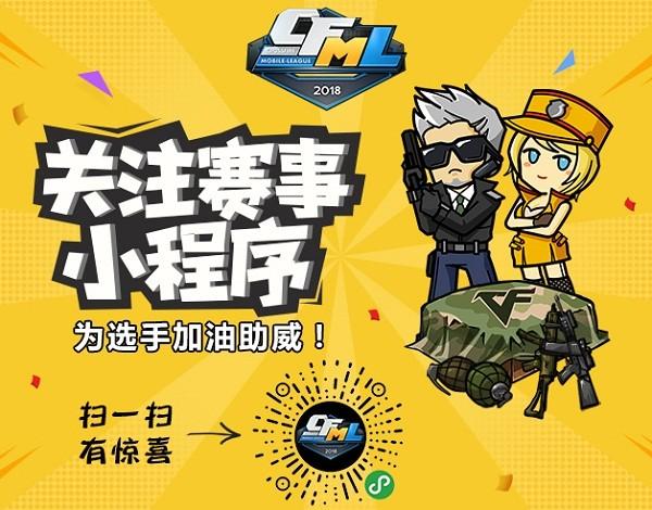 cf极速版小程序怎么充值