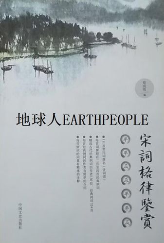 宋词格律平仄大全图标