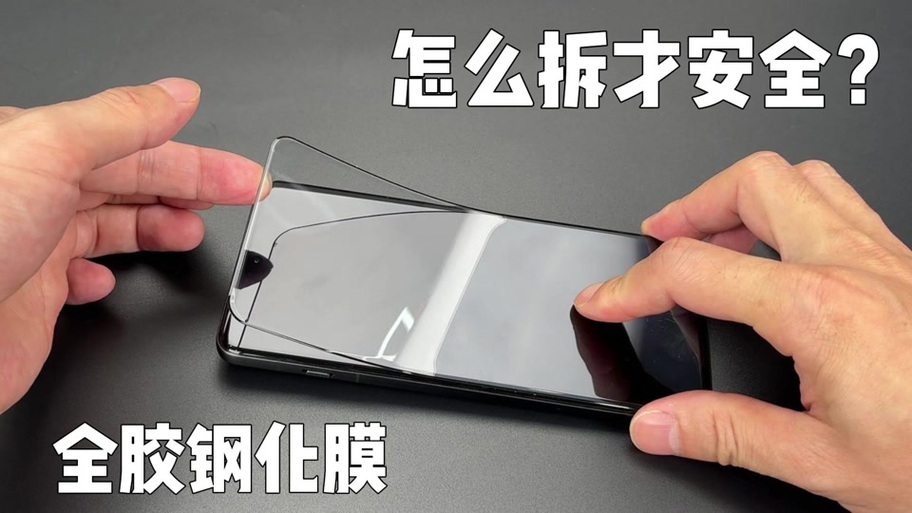 怎么撕手机膜图标