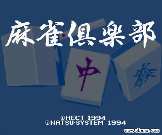 麻雀俱乐部下载图标