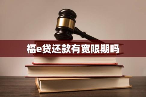 福e贷图标