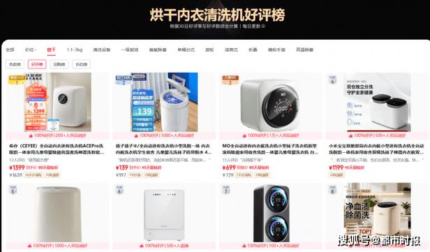 小型洗衣机哪个牌子好十大排名截图