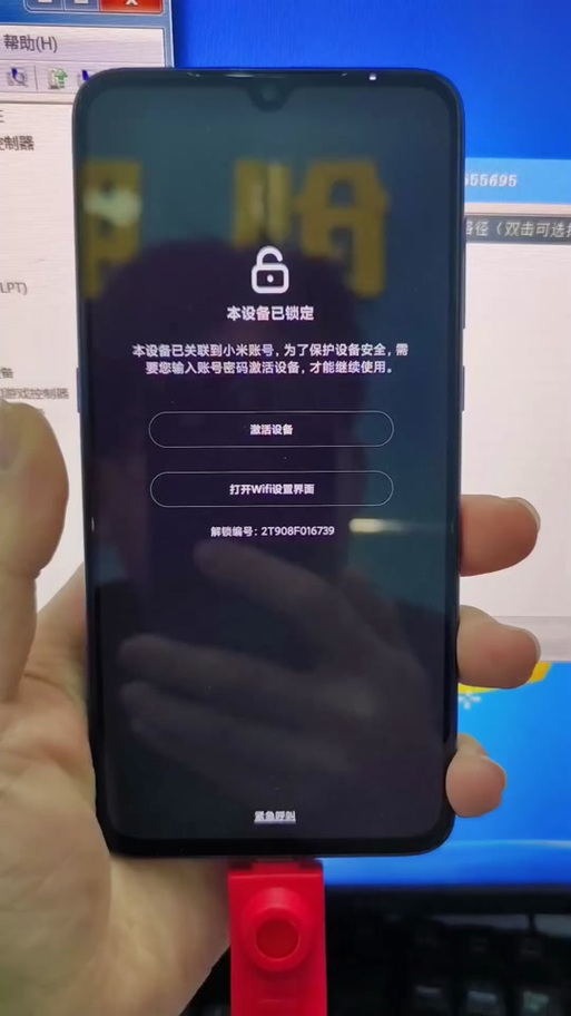 怎么样才能破解小米的激活锁截图