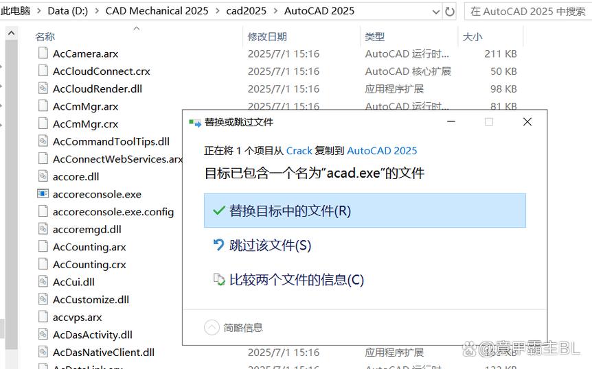 autocad安装包图标