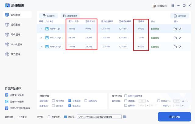 文件10m是多大图标