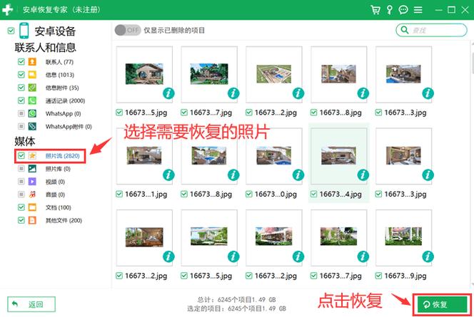 恢复图库相册删除照片图标