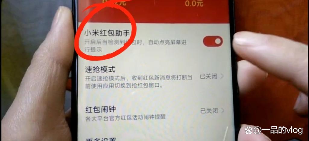 小米wifi红包下线图标
