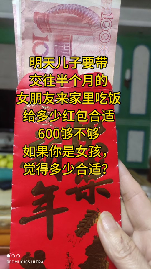 去女方家要给红包吗图标