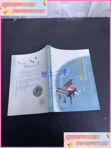 网易云音乐灯光闪烁是什么意思图标