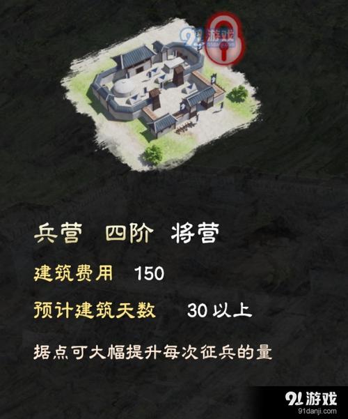三国群英传8怎么快速升级截图