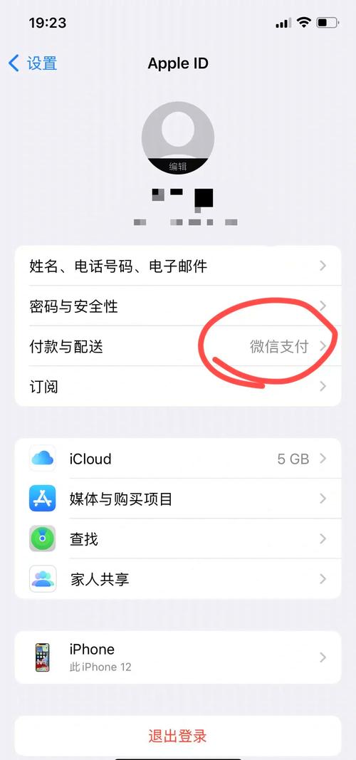 苹果购买app在哪里付钱图标