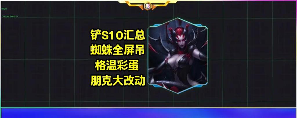 黑科技打野s10图标