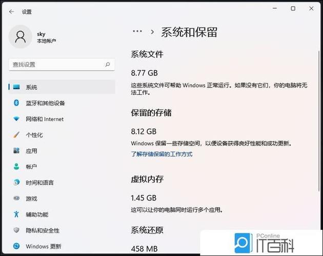 系统和保留空间如何删除