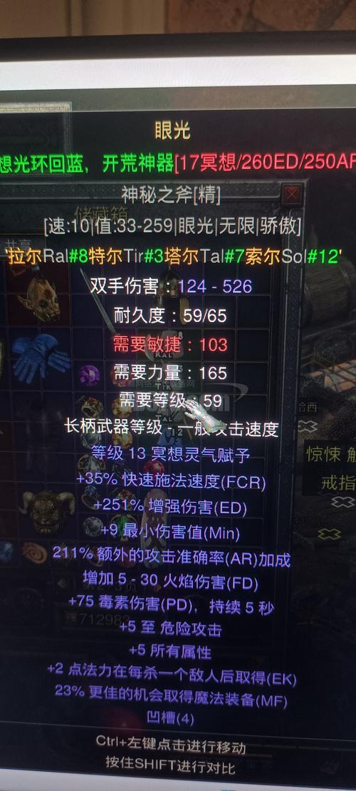 暗黑2眼光回蓝速度截图