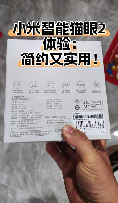 小米智能猫眼本地存储设置