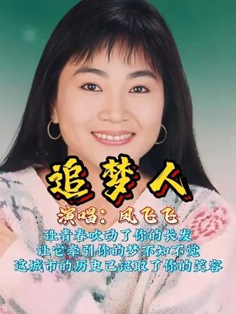 《追梦人》原唱图标