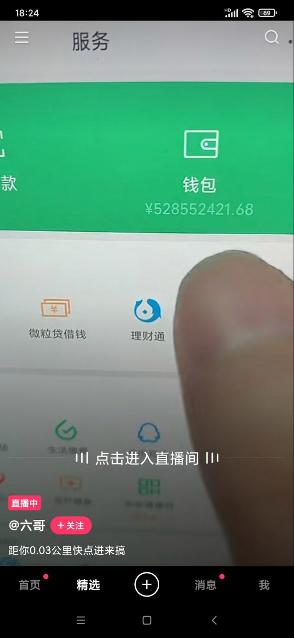 零钱旺赚钱图标
